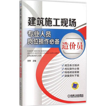 造价员