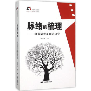 脉络的梳理