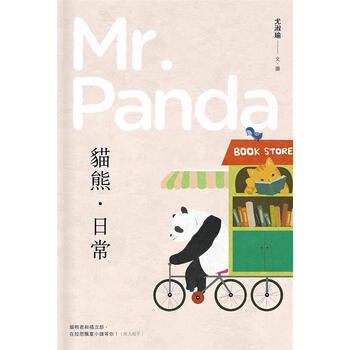 貓熊．日常 Mr. Panda