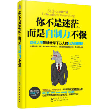 你不是迷茫，而是自制力不强