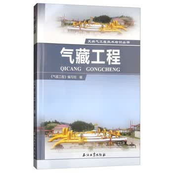 气藏工程