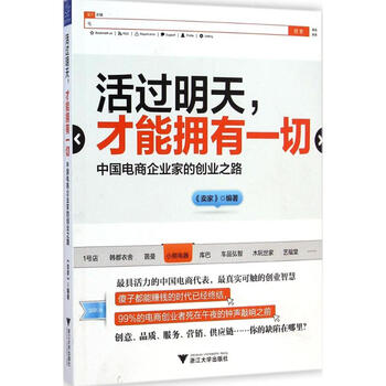 活过明天,才能拥有一切