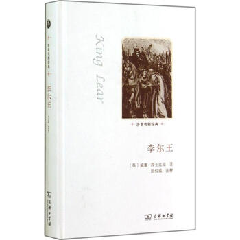 李尔王