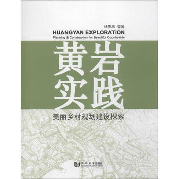 黄岩实践