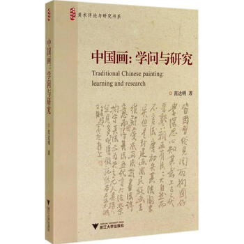 中国画