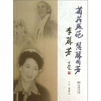 李丽芳:菊苑双葩慧丽同芳