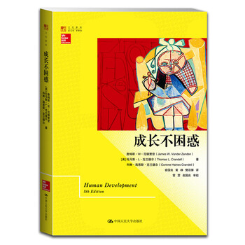 成长不困惑/明德书系·文化新知