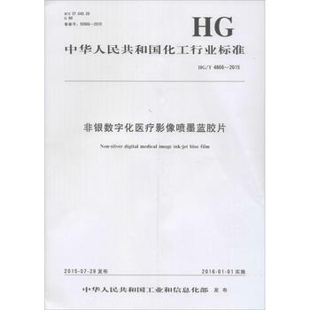 非银数字化医疗影像喷墨蓝胶片