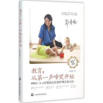教育,从第一声啼哭开始