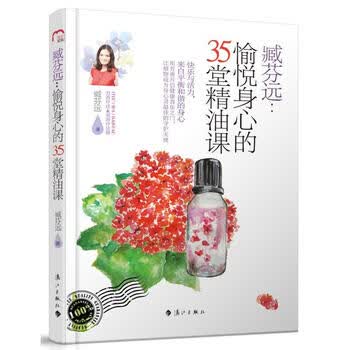 臧芬远