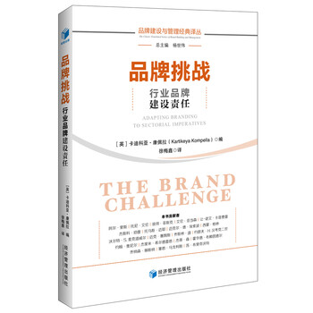品牌挑战：行业品牌建设责任