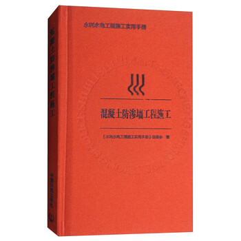 混凝土防渗墙工程施工