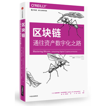   区块链9787508682082中信