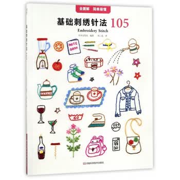 基础刺绣针法105