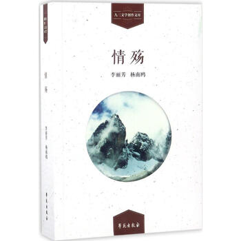 情殇