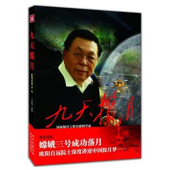 九天揽月