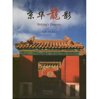 京华龙影