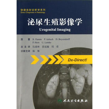 泌尿生殖影像学(翻译版)
