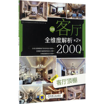 客厅全维度解析2000例第2季.客厅顶棚