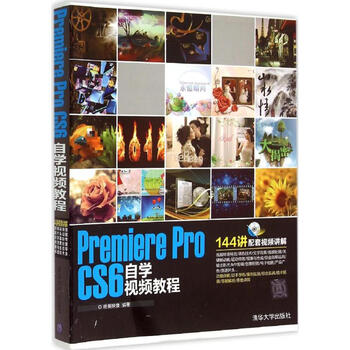 Premiere Pro CS6自学视频教程