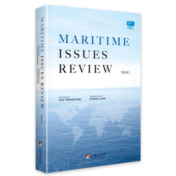 正版 MaritimeIssuesReview（Volume1）9787511725103