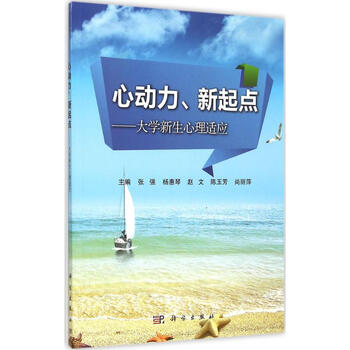 心动力、新起点