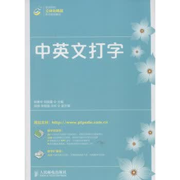 中英文打字