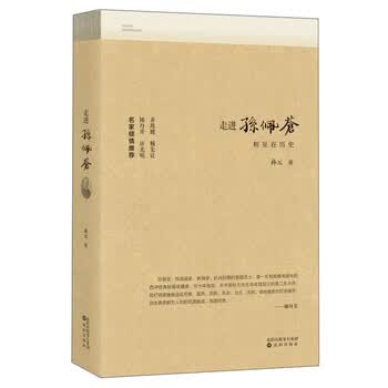 走进孙佩苍