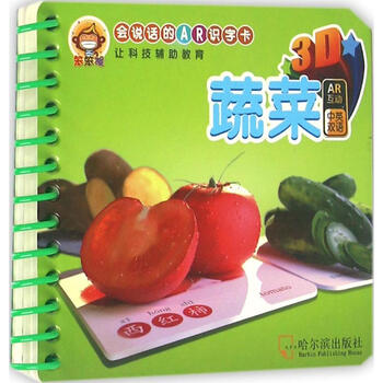 会说话的AR识字卡蔬菜 儿童书籍