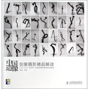 中国造像