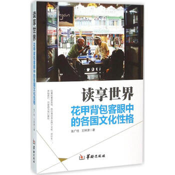 读享世界