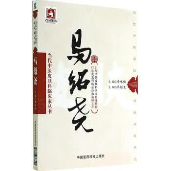 马绍尧