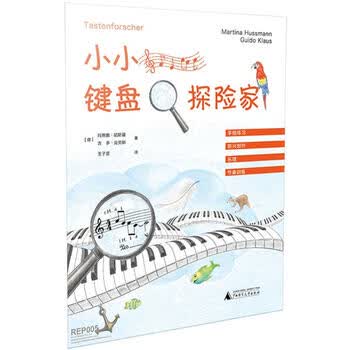 小小键盘探险家