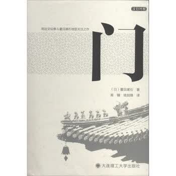 门