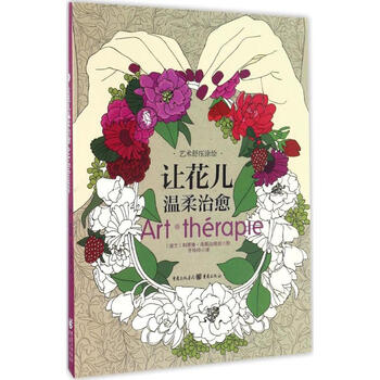 让花儿温柔治愈