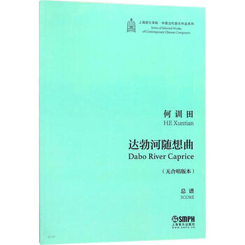 达勃河随想曲(无合唱版本)