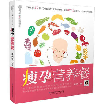 瘦孕营养餐