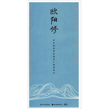 欧阳修