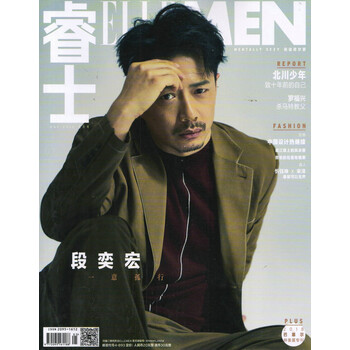 ELLEMEN睿士（2018年5月号）