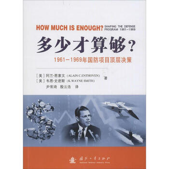 多少才算够?