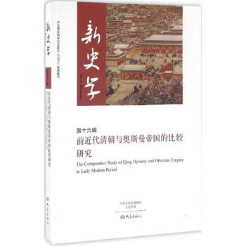 新史学靠前6辑