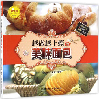 越做越上瘾的美味面包