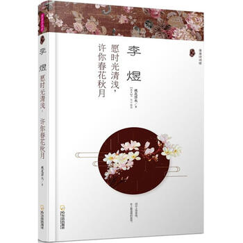 李煜