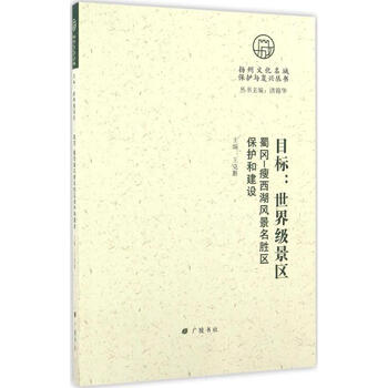 目标:世界级景区