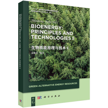 生物质能原理与技术（卷二）（英文版）