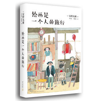 绘画是一个人的旅行