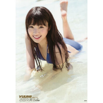 【现货】YUUMI 志田友美ファーストソロ写真集 【中图日本进口】