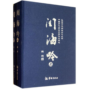 闺海吟