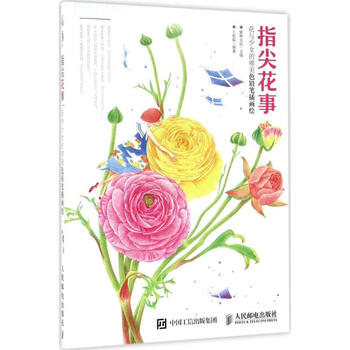 指尖花事