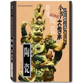 陶瓷